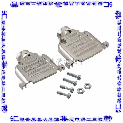 5745833-9 连接器25POS后壳180度屏蔽银