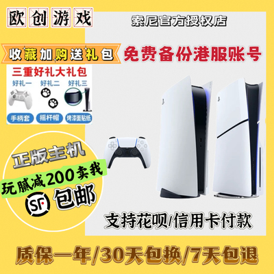 中国大陆索尼国行光驱游戏机