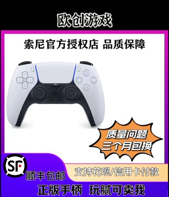 索尼PS5手柄 二手原装 ps5无线蓝牙游戏控制器 PlayStation5 现货