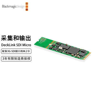 DeckLink SDI Micro 时采集和输出所有SD和HD格式