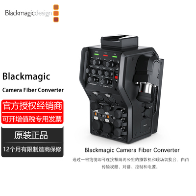 BMD新品 Blackmagic Camera Fiber Converter光纤传输 CCU后背 4K