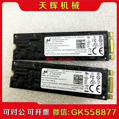 【议价】镁光1100 512G 2280 m2 sata ngff