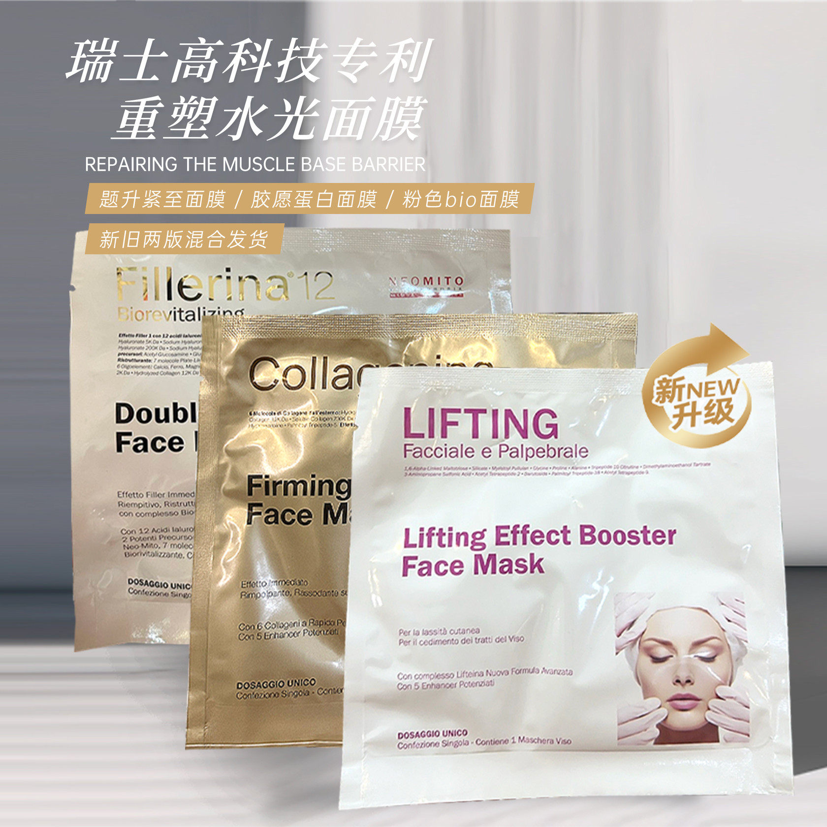 fillerina菲勒莹娜白金钻士版LABO丰盈精华面膜女补水保湿直邮