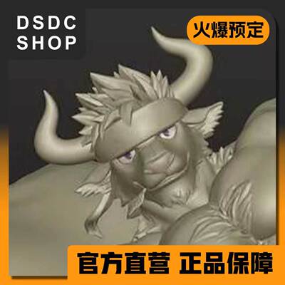火爆预售【DSDC SHOP】神农牛兽人 兽魂塑造工作室 手办 GK 雕像