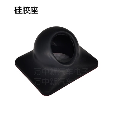 适用于车载右视流媒体球状摄像头硅胶外壳套壳3M胶粘贴固定