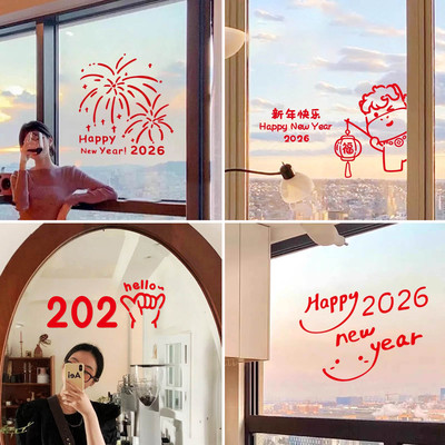 2026新年快乐贴纸马年玻璃门窗花防撞装饰春节喜庆氛围镜子贴窗贴