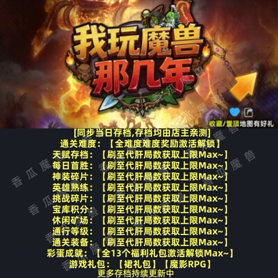 我玩魔兽那几年 魔兽争霸官方KK对战平台存档代肝RPG地图等级代挂