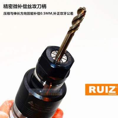 攻牙刀头 微调补同步攻丝刀柄 BT30-VER25-100L