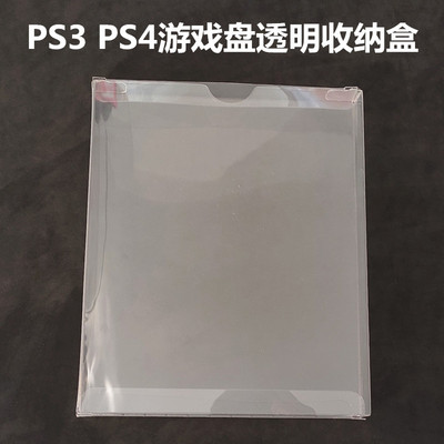 PS5或PS4游戏收纳盒 收藏展示保护盒 PS5游戏盒外包装 存储盒