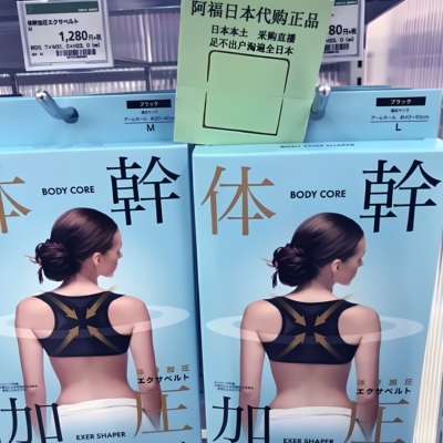 体感加压含胸圆肩透气超薄矫姿带