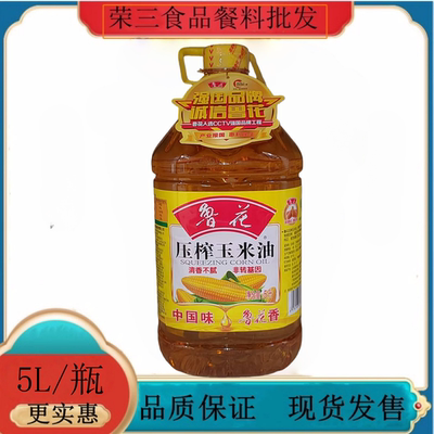 鲁花压榨玉米油5L非转基因