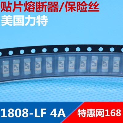 美国力特 0451004.M  1808 4A 125V 陶瓷熔断器保险丝  锡脚 快熔