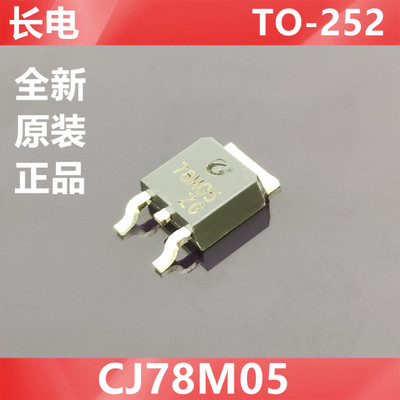 贴片式三端稳压全新原装