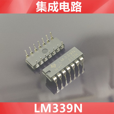 集成电路 LM339N  LM339  全新国产     直插   DIP-14