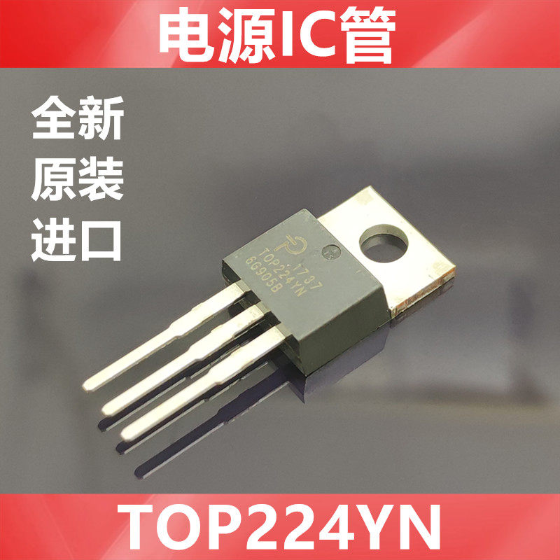进口TOP224YN TOP224全新原装美国产的直插TO-220电源IC管_虎窝淘