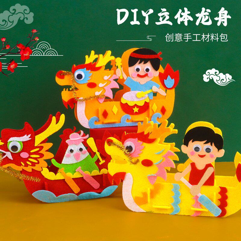 手工diy材料包木质龙舟模型幼儿园儿童制作龙船亲子玩具中秋节