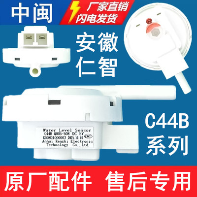 C44B洗衣机水位传感器Q005-508