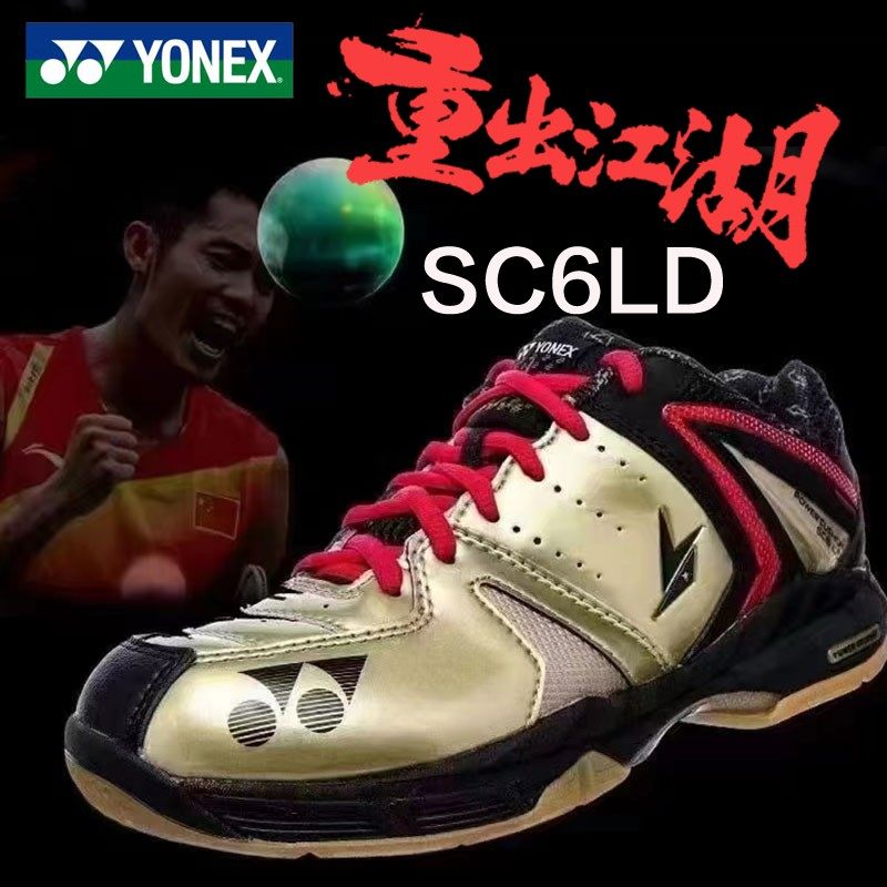 哪儿买 SHB-SC6LD SHBSC6LDEX SC6LD SC6LDEX SHBSC6LDCR 金林丹 羽毛球鞋 尤尼克斯YONEX 中羽 ...