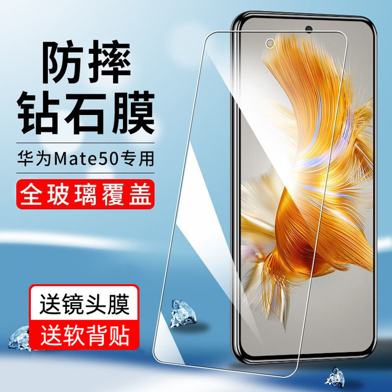 适用华为mate60钢化膜全屏覆盖mete50E手机贴膜防偷窥魅特五十防爆膜全包mt50e防摔玻璃抗蓝光保护膜50防窥膜_虎窝淘