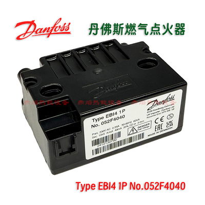 丹佛斯 燃烧器高压包danfoss Type EBI41P No. 052F4040 12KV燃气