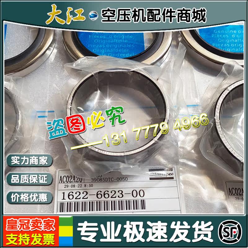 现货 阿特拉斯空压机进口油封轴套GA75+压缩机头配件1616551700