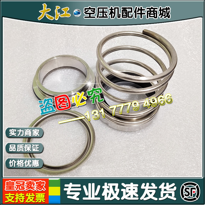 包邮英格索兰空压机配件机械油封35593508弹簧油封轴套压缩机保养