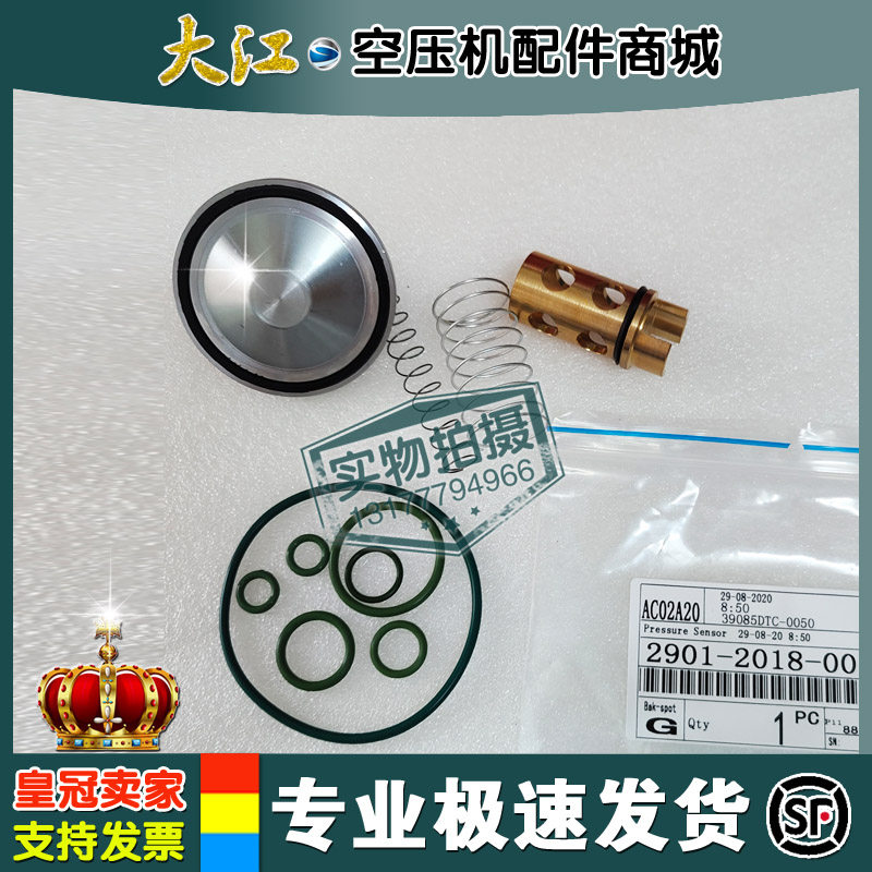 现货阿特拉斯空压机断油阀保养包2901201800维修包阀芯密封圈配件