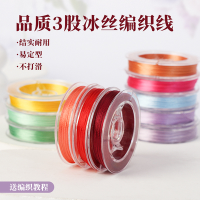股线冰丝极细流苏diy手工编织