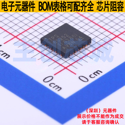 DC-DC电源芯片 TPS65252RHDR VQFN-28 TI/德州 电子元件全新原装