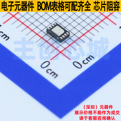 DC-DC电源芯片 LTC3539EDCB#PBF DFN-8 ADI(亚德诺) 电子元件配单