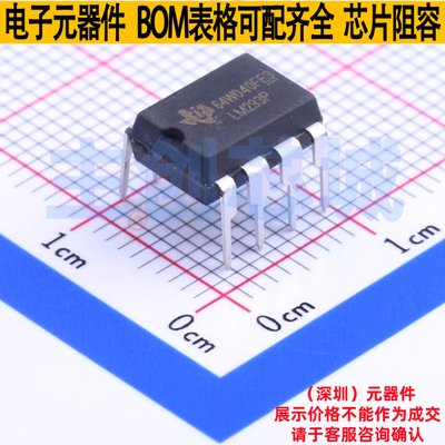 比较器 LM293P PDIP-8 TI/德州 电子元器件配单全新原装