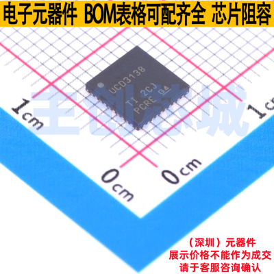 监控和复位芯片 UCD3138RJAR VQFN-40 TI/德州 电子元件全新原装