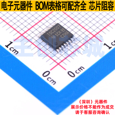 触摸屏控制器 TSC2007IPW TSSOP-16 TI/德州 电子元器件全新原装