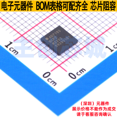 模数转换芯片ADC AD7193BCPZ-RL7 LFCSP-32 ADI(亚德诺) 全新原装