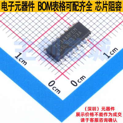 RS-485/RS-422芯片 SN65LBC173ADR SOIC-16 TI/德州 电子元件配单