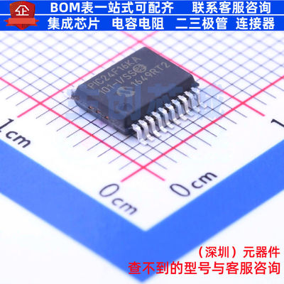 单片机(MCU/MPU/SOC) PIC24F16KA101-I/SS SSOP-20-5.2mm MICROCH