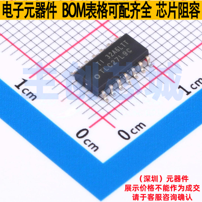 精密运放 TLC27L9CDR SOIC-14 TI/德州 电子元器件配单全新原装