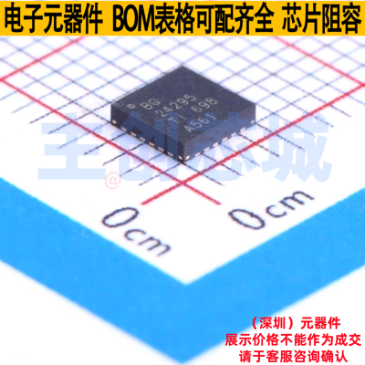 电池管理 BQ24295RGER VQFN-24 TI/德州 电子元器件配单全新原装