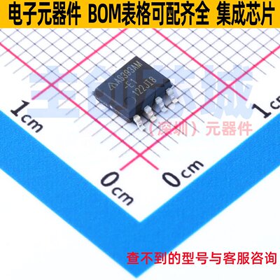 比较器 AS393AMTR-E1 SO-8 DIODES(美台) 电子元器件配单全新原装