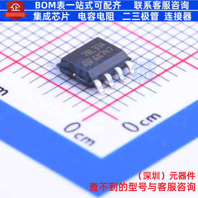 线性稳压器(LDO) L78L33ACD13TR SOIC-8 意法半导体 电子元件配单