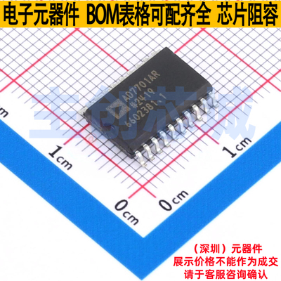 模数转换芯片ADC AD7701ARZ SOIC-20 ADI(亚德诺) 电子元器件配单