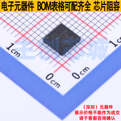 线性稳压器(LDO) TPS74401MRGWREP VQFN-20 TI/德州 电子元件配单