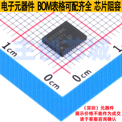 智能功率模块(IPM) CSD95372BQ5MCT SON-12 TI/德州 电子元件配单