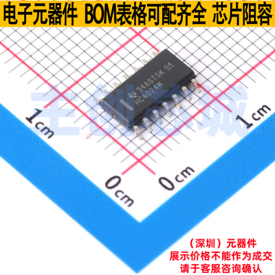 计数器/分频器 CD74HC4024M96 SOIC-14 TI/德州 电子元件全新原装