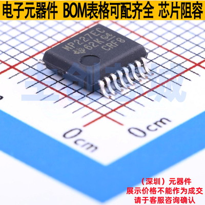 RS232芯片 MAX3227ECDBR SSOP-16 TI/德州 电子元件配单全新原装