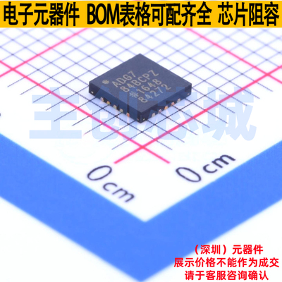 模拟开关/多路复用器 ADG784BCPZ LFCSP-20 ADI(亚德诺) 全新原装
