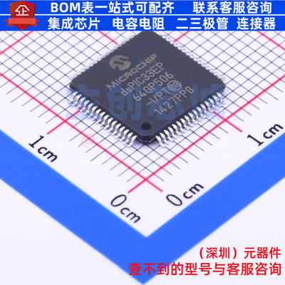 数字信号处理器(DSP/DSC) DSPIC33EP64GP506-I/PT TQFP-64 MICROC