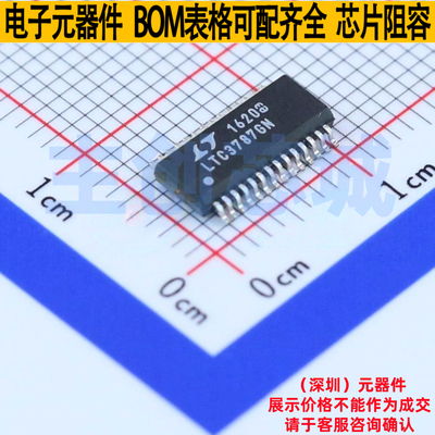 DC-DC电源芯片 LTC3787EGN#PBF SSOP-28 ADI(亚德诺) 电子元器件