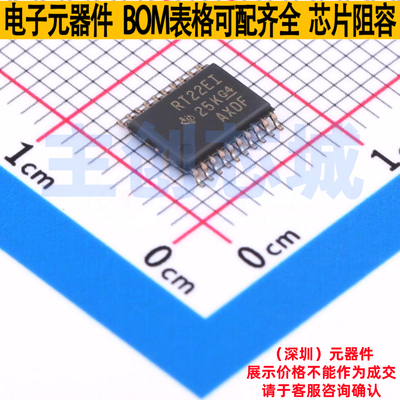RS232芯片 TRSF3222EIPWR TSSOP-20 TI/德州 电子元器件全新原装