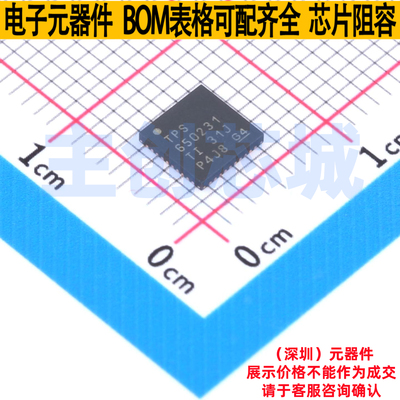 电池管理 TPS650231RSBR WQFN-40 TI/德州 电子元件配单全新原装